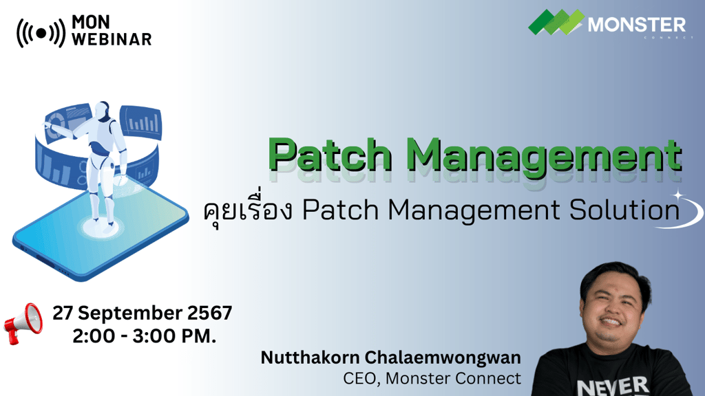 Monster Connect | สัมมนาออนไลน์ Webinar Online