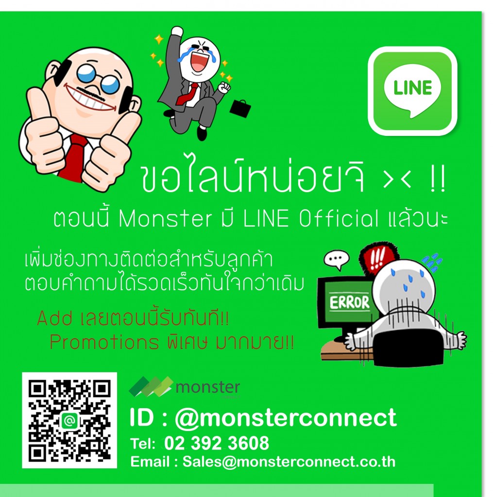 Monster Connect Cis Control 20 สุดยอดวิธีเพิ่มความปลอดภัย ด้วย Rapid7