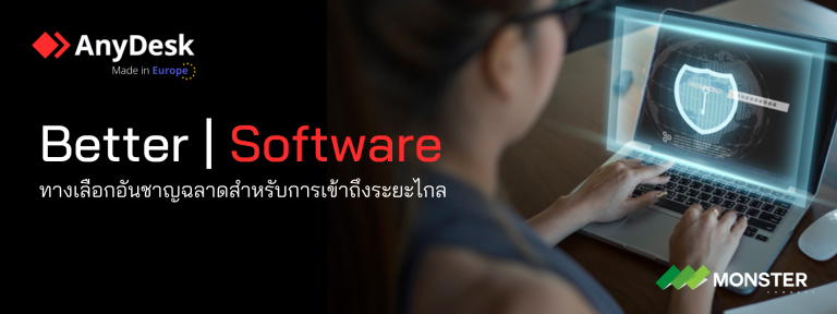 Monster Connect | AnyDesk คืออะไร