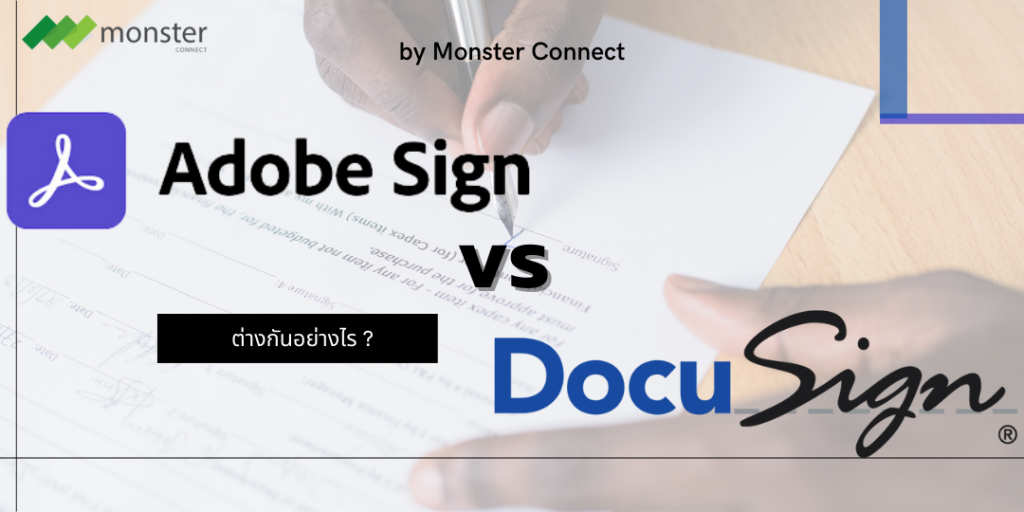 Monster Connect | Adobe Sign vs DocuSign ต่างกันอย่างไร