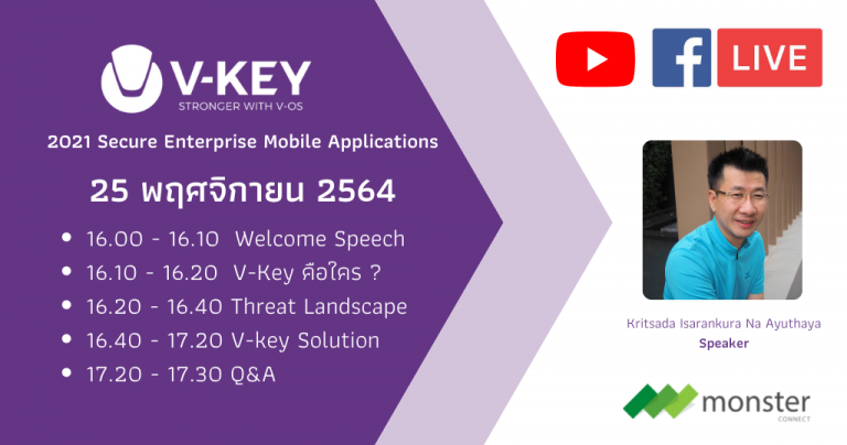 Vkey - Monster Connect