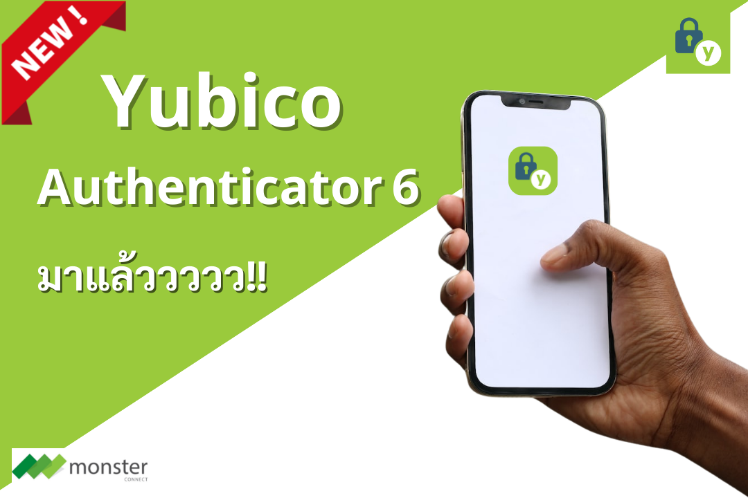Monster Connect | Yubico Authenticator 6 มาแล้ว!