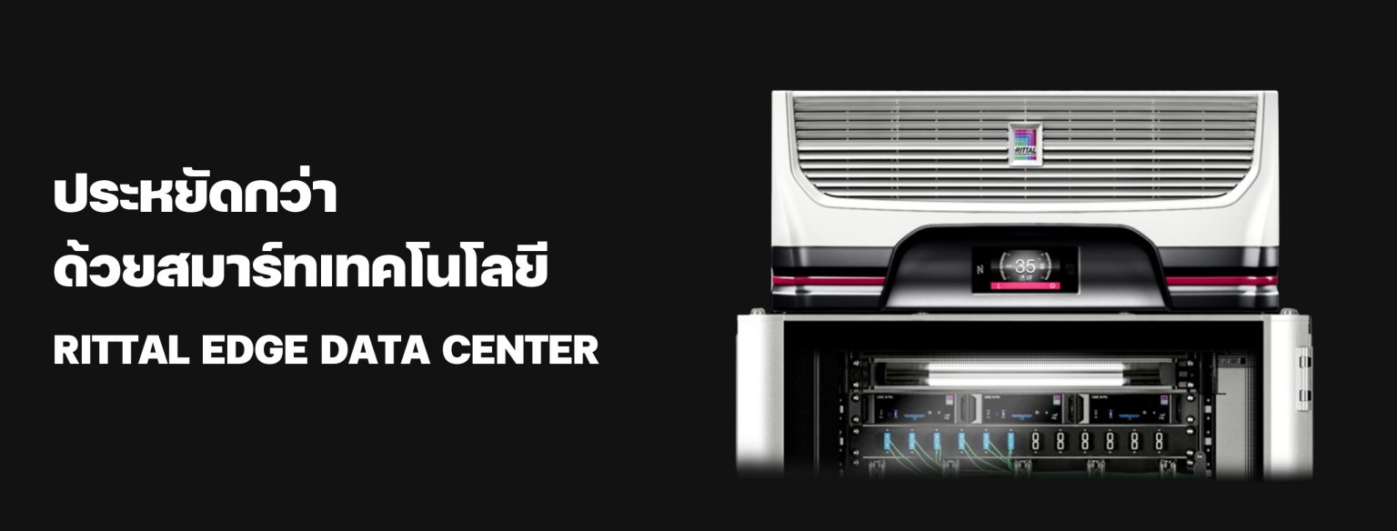 Monster Connect | Rittal Edge Data Center ริททัล ประเทศไทย