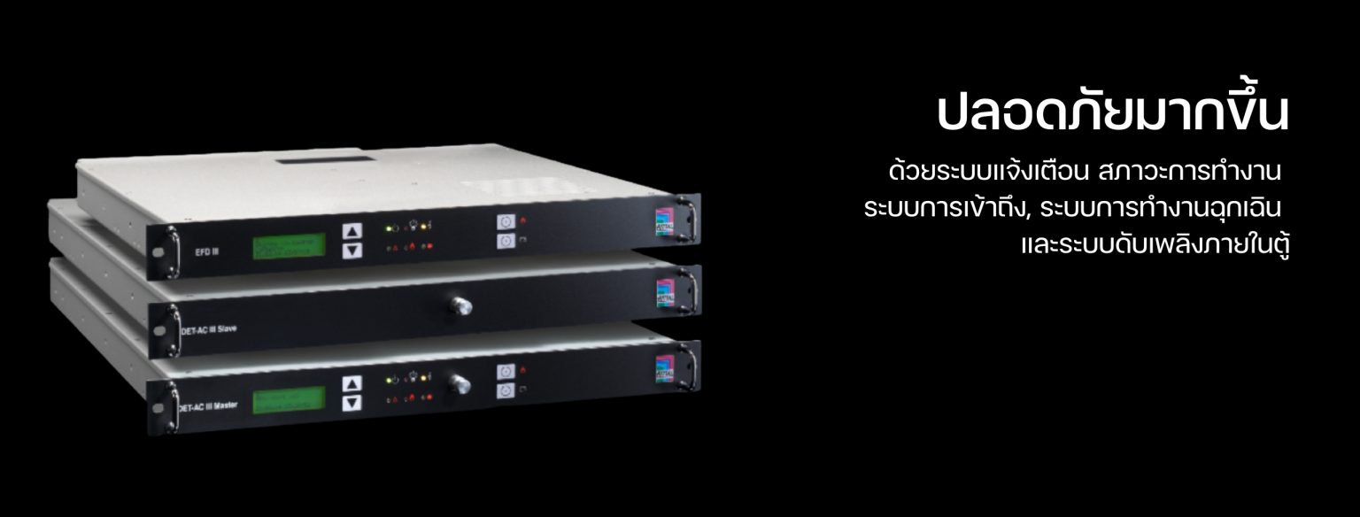 Monster Connect | Rittal Edge Data Center ริททัล ประเทศไทย