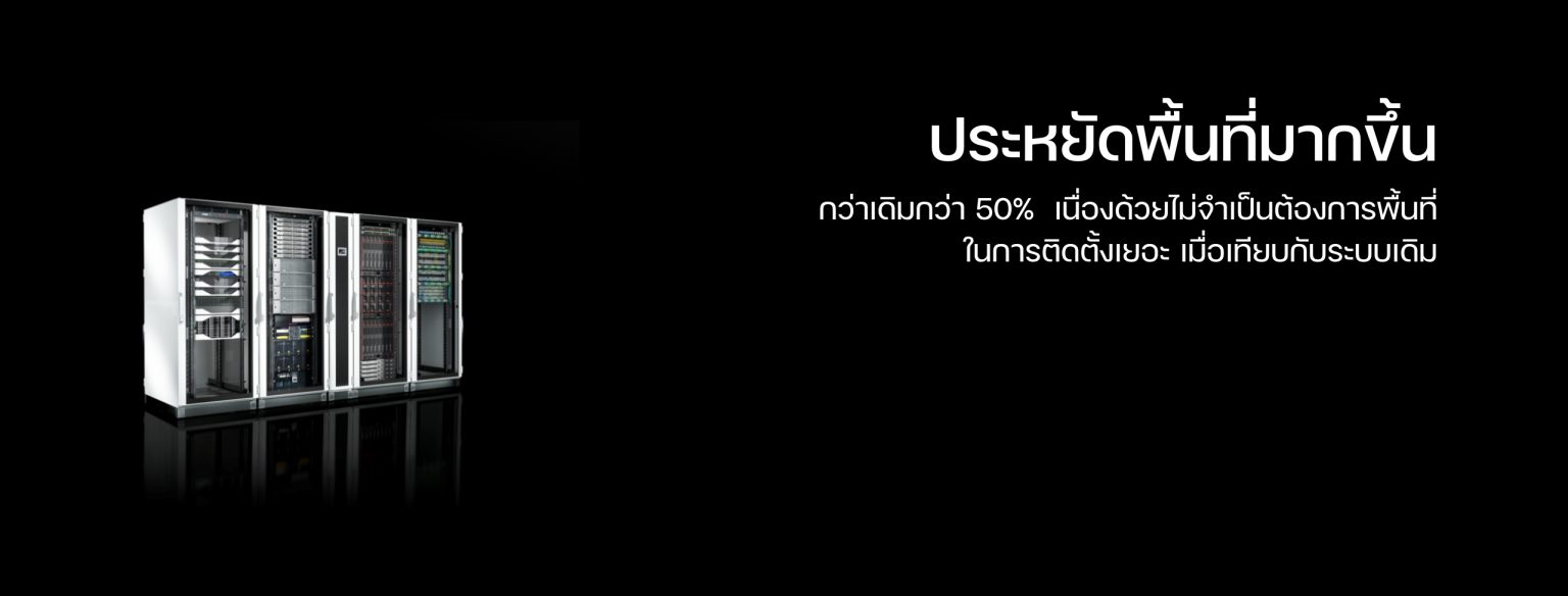 Monster Connect | Rittal Edge Data Center ริททัล ประเทศไทย