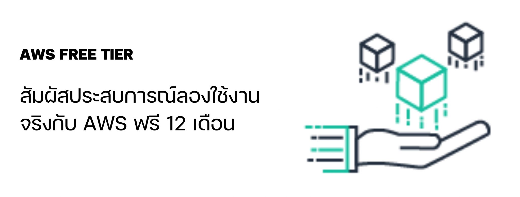 Monster Connect | DevOps คืออะไร
