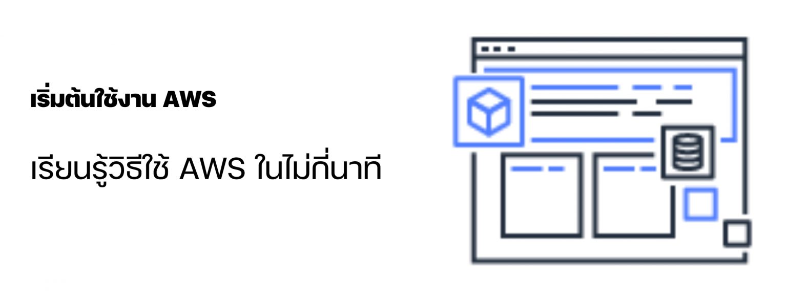 Monster Connect | DevOps คืออะไร