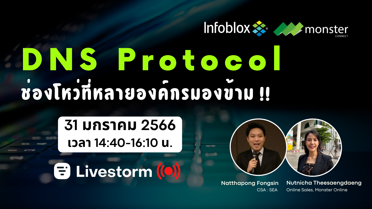 Monster Connect | สัมมนาออนไลน์ Webinar Online