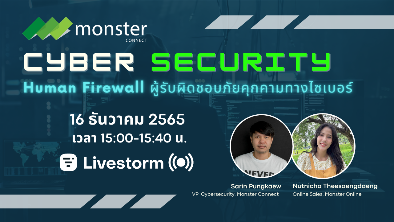 Monster Connect | สัมมนาออนไลน์ Webinar Online
