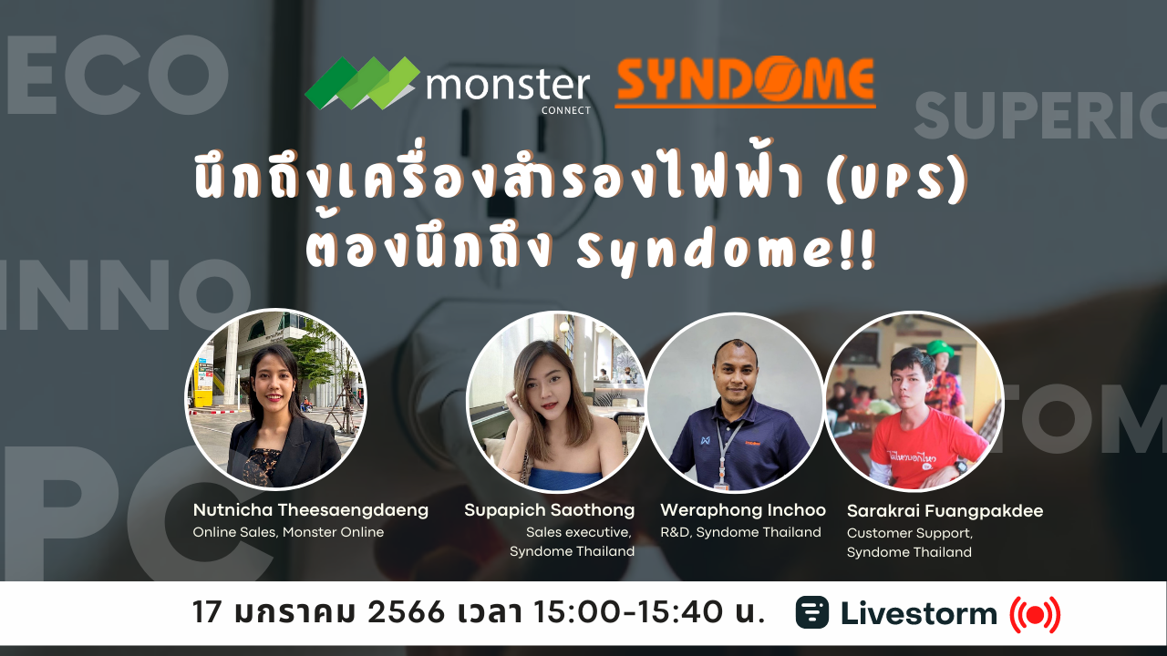 Monster Connect | สัมมนาออนไลน์ Webinar Online