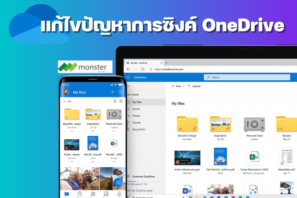 Monster Connect | แก้ไขปัญหาการซิงค์ OneDrive