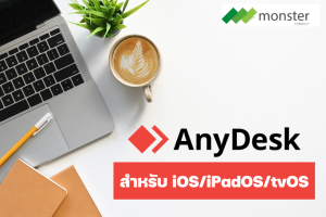 Monster Connect | AnyDesk สำหรับ iOS/iPadOS/tvOS