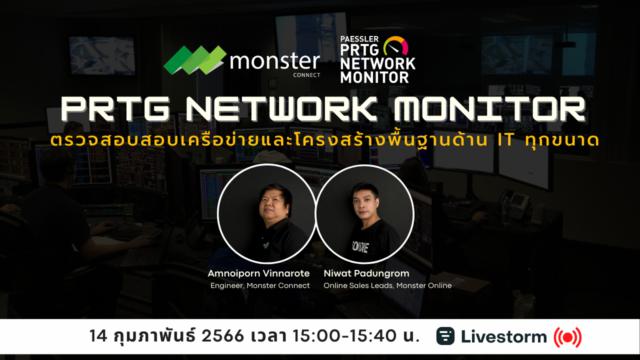 Monster Connect | สัมมนาออนไลน์ Webinar Online