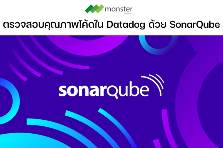 Monster Connect | ตรวจสอบคุณภาพโค้ดใน Datadog ด้วย SonarQube