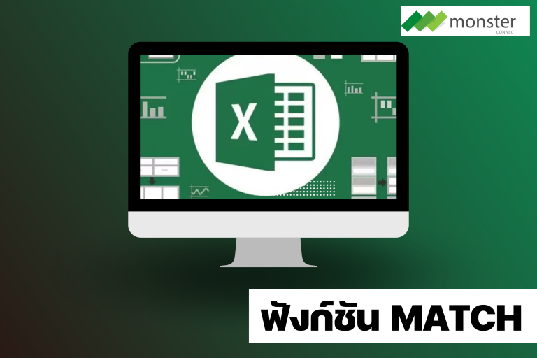 Excel - Monster Connect