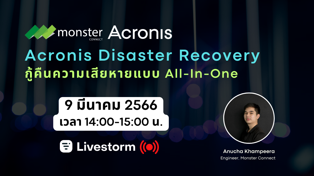 Monster Connect | สัมมนาออนไลน์ Webinar Online