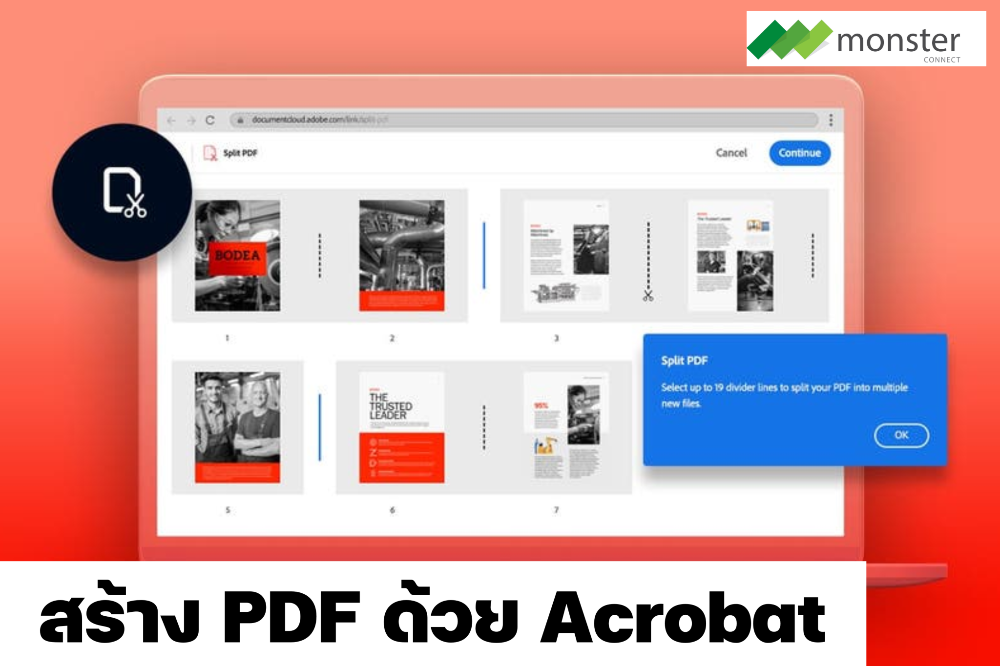 Monster Connect | สร้าง PDF ด้วย Acrobat