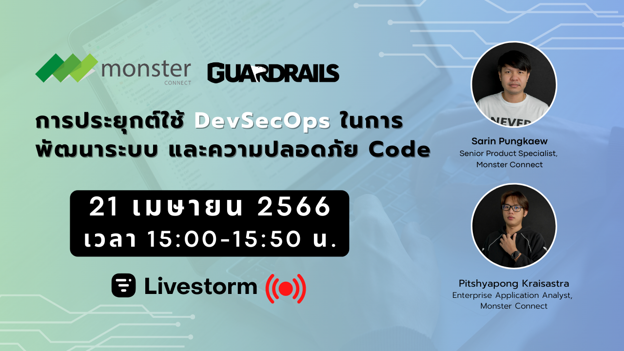 Monster Connect | สัมมนาออนไลน์ Webinar Online