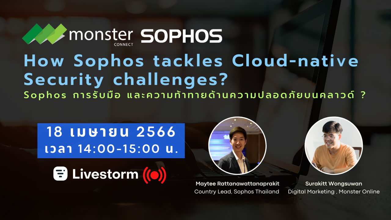 Monster Connect | สัมมนาออนไลน์ Webinar Online