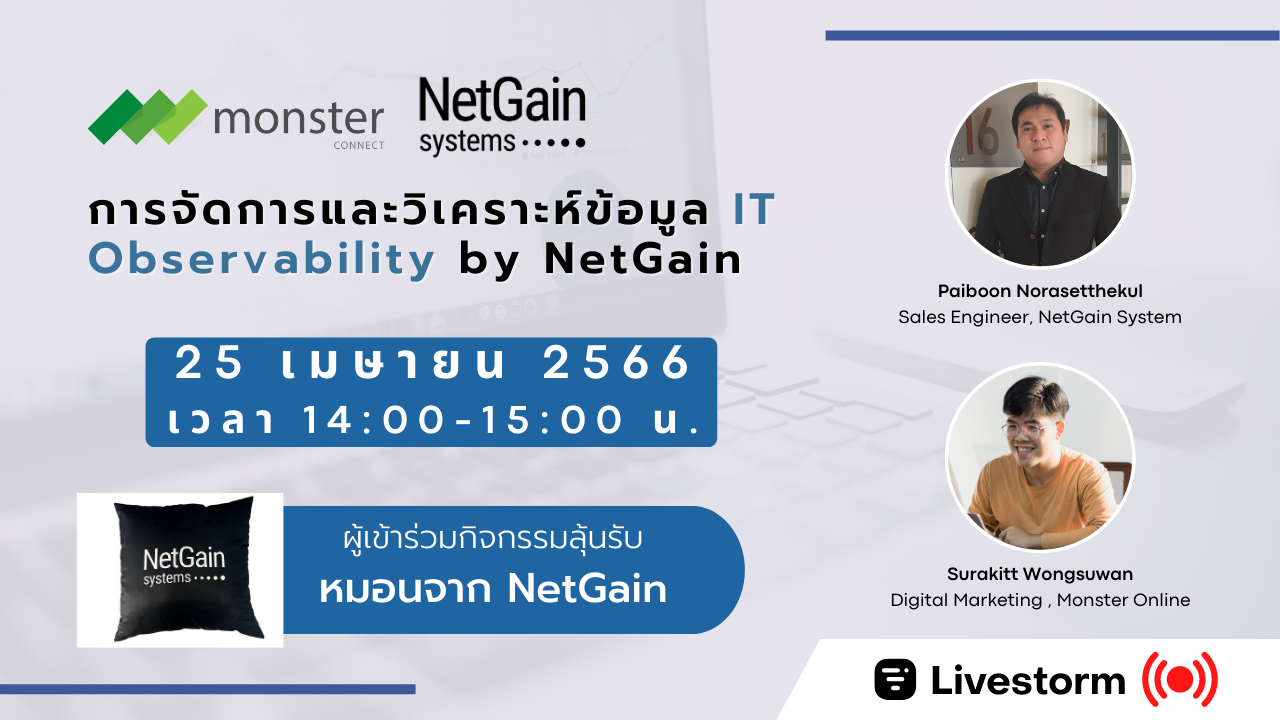 Monster Connect | สัมมนาออนไลน์ Webinar Online