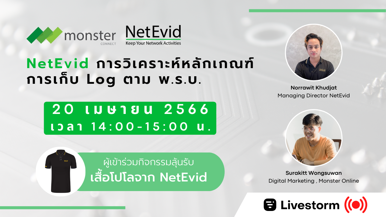 Monster Connect | สัมมนาออนไลน์ Webinar Online