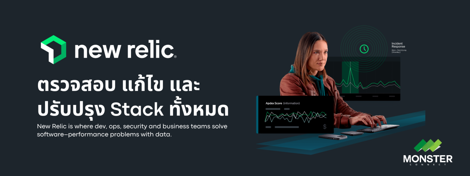 Monster Connect | New Relic เครื่องมือตรวจสอบ วิเคราะห์ประสิทธิภาพแอป ...