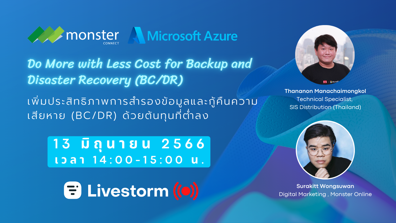 Monster Connect | สัมมนาออนไลน์ Webinar Online