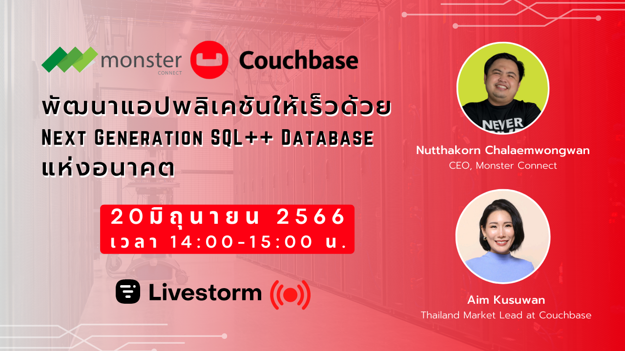 Monster Connect | สัมมนาออนไลน์ Webinar Online