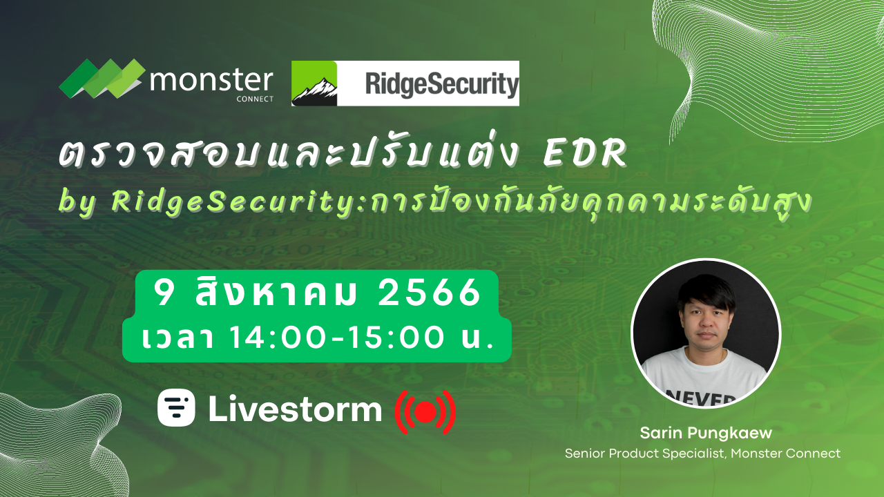 Monster Connect | สัมมนาออนไลน์ Webinar Online