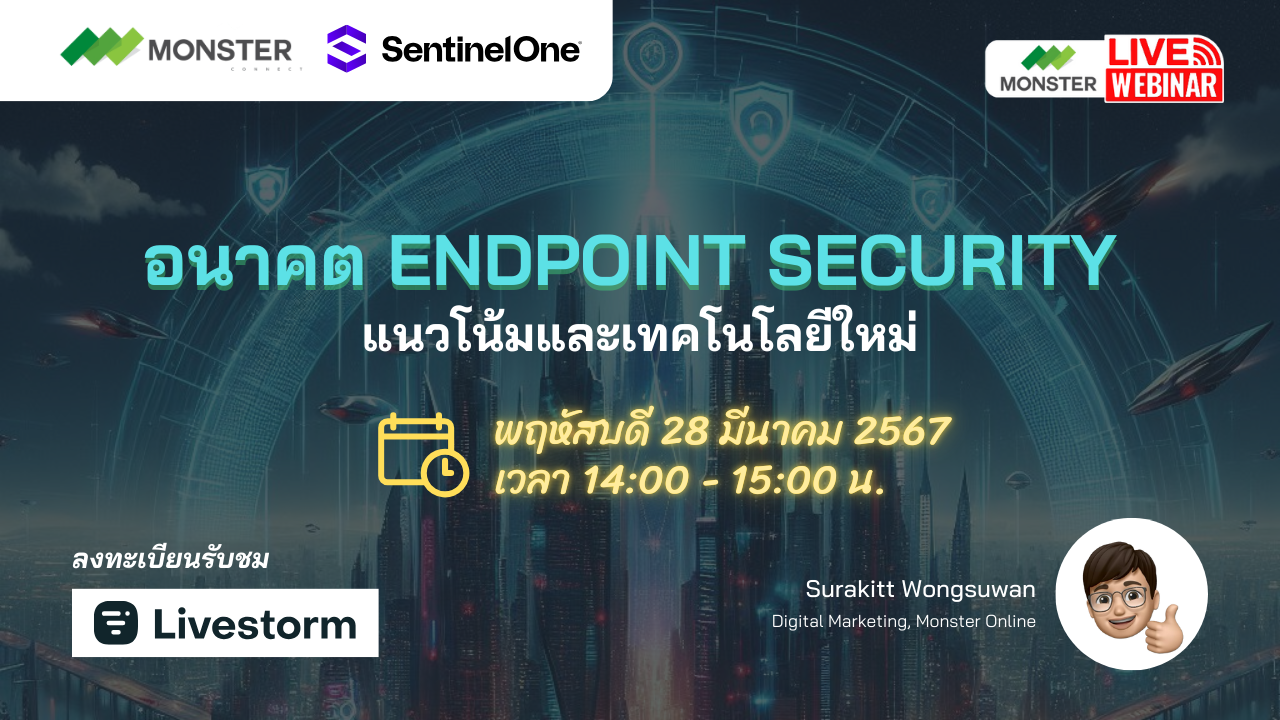 Monster Connect | สัมมนาออนไลน์ Webinar Online
